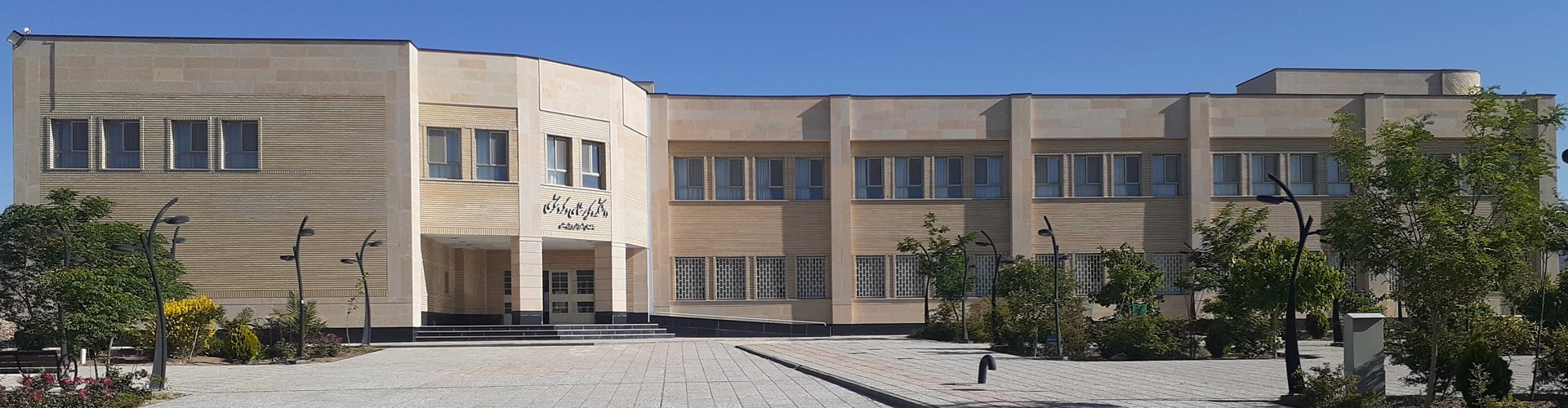 خانه | Faculty of Tourism